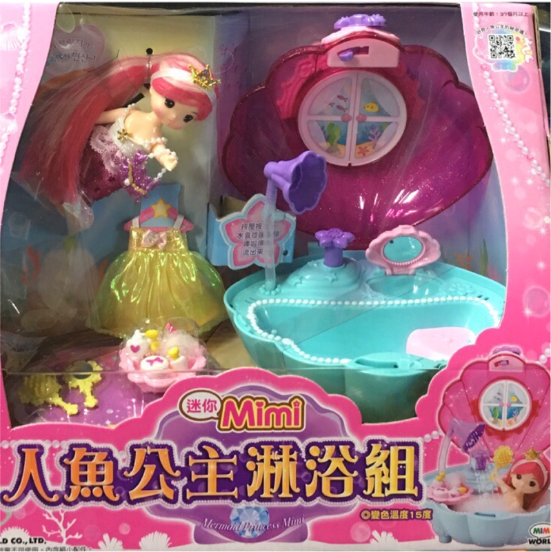 正版 Mimi World 迷你Mimi人魚公主淋浴組 | 蝦皮購物