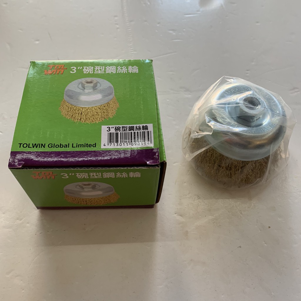 TOLWIN 碗型鋼絲輪 3吋 鋼絲輪 鐵刷 高拉力鍍銅鋼線 M10*1.5 | 蝦皮購物