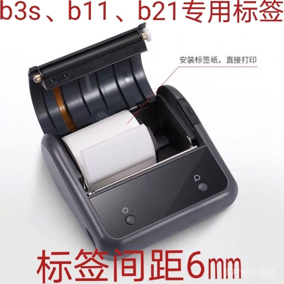 B11標籤機的價格推薦 - 2022年7月| 比價比個夠BigGo