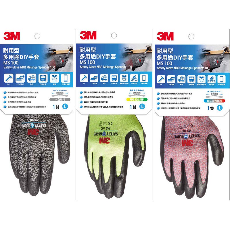 [豆豆購物] 3M MS-100 耐用型手套 多用途DIY手套 (可觸控螢幕) 3M手套 | 蝦皮購物