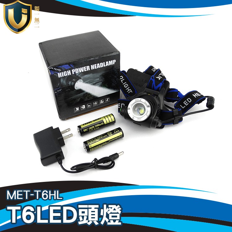 獨一無二 LED頭燈強光充電感應變焦頭戴式手電筒超亮夜釣魚礦燈 T6頭燈 T6HL | 蝦皮購物