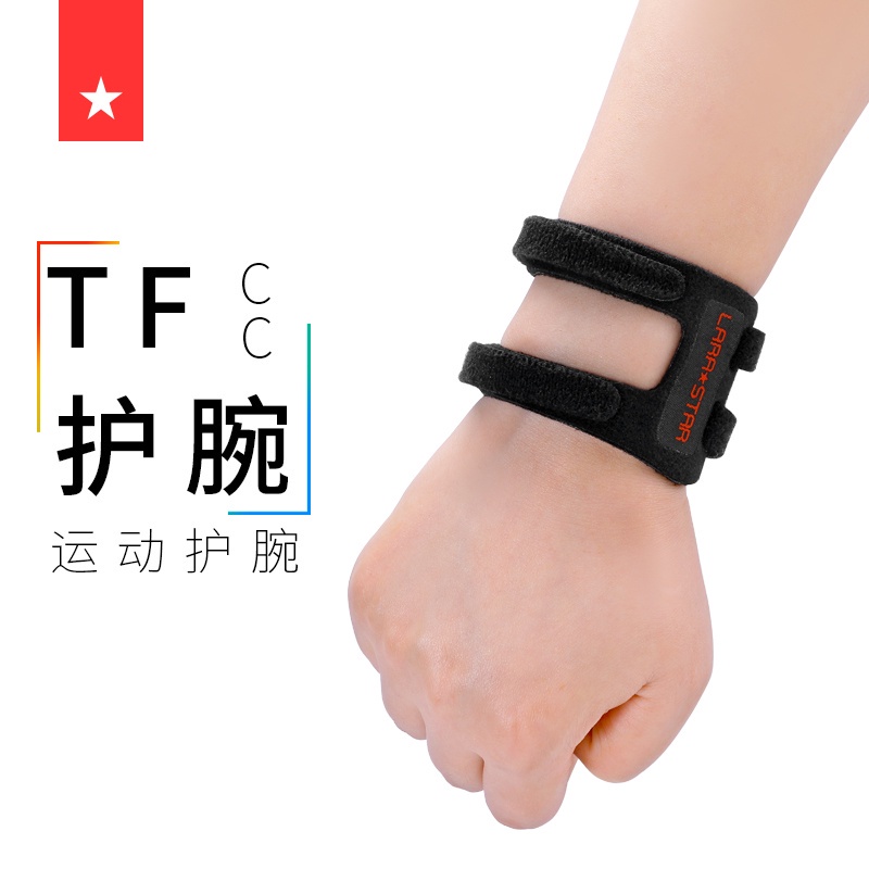 【勞拉之星】適TFCC徵狀 Wrist Widget 護腕 護手腕帶 健身 瑜伽 運動防關節扭傷 羽毛球 戶外運動 護腕 | 蝦皮購物