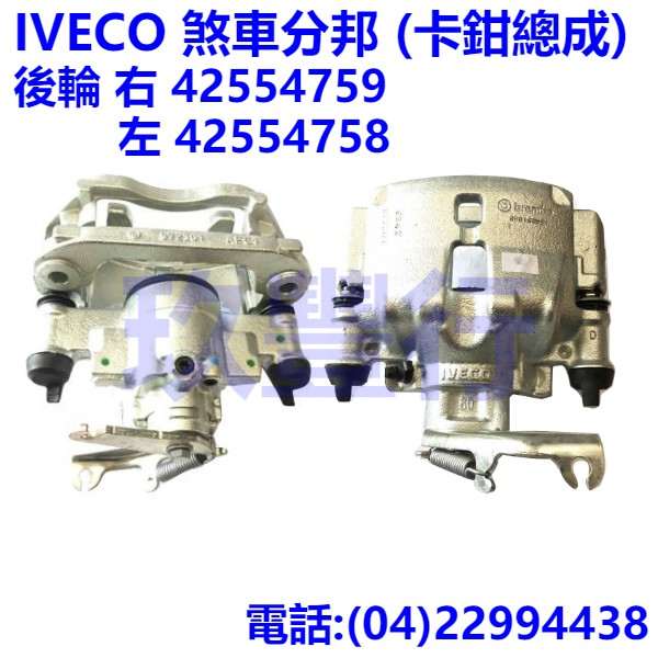 Iveco零件的價格推薦 - 2022年4月| 比價比個夠BigGo