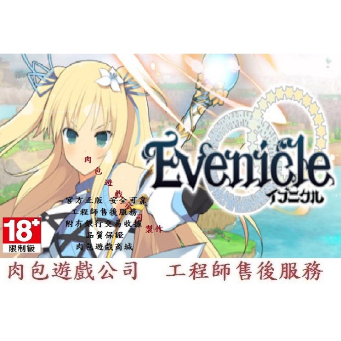 Evenicle的價格推薦 - 2022年12月| 比價比個夠BigGo