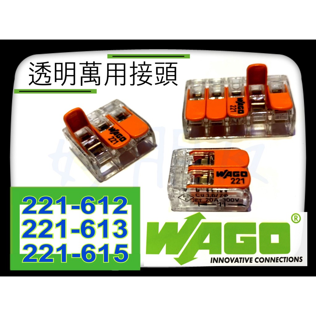 221-613的價格推薦 - 2021年9月| 比價比個夠BigGo