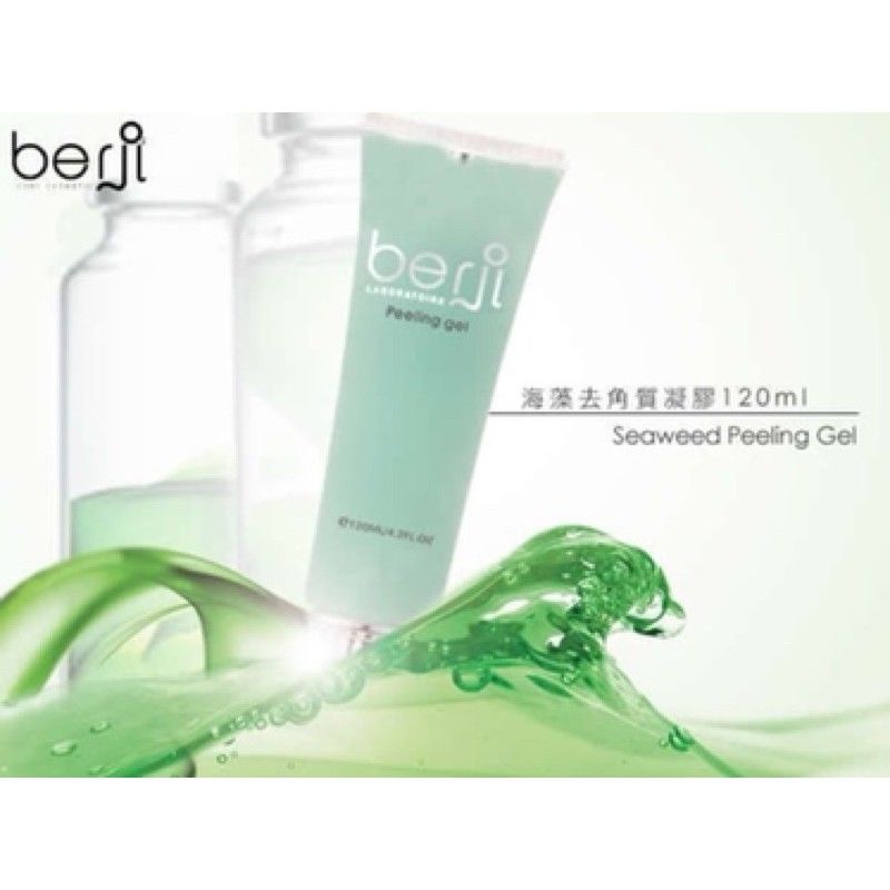 【berji】海藻去角質凝膠 | 蝦皮購物