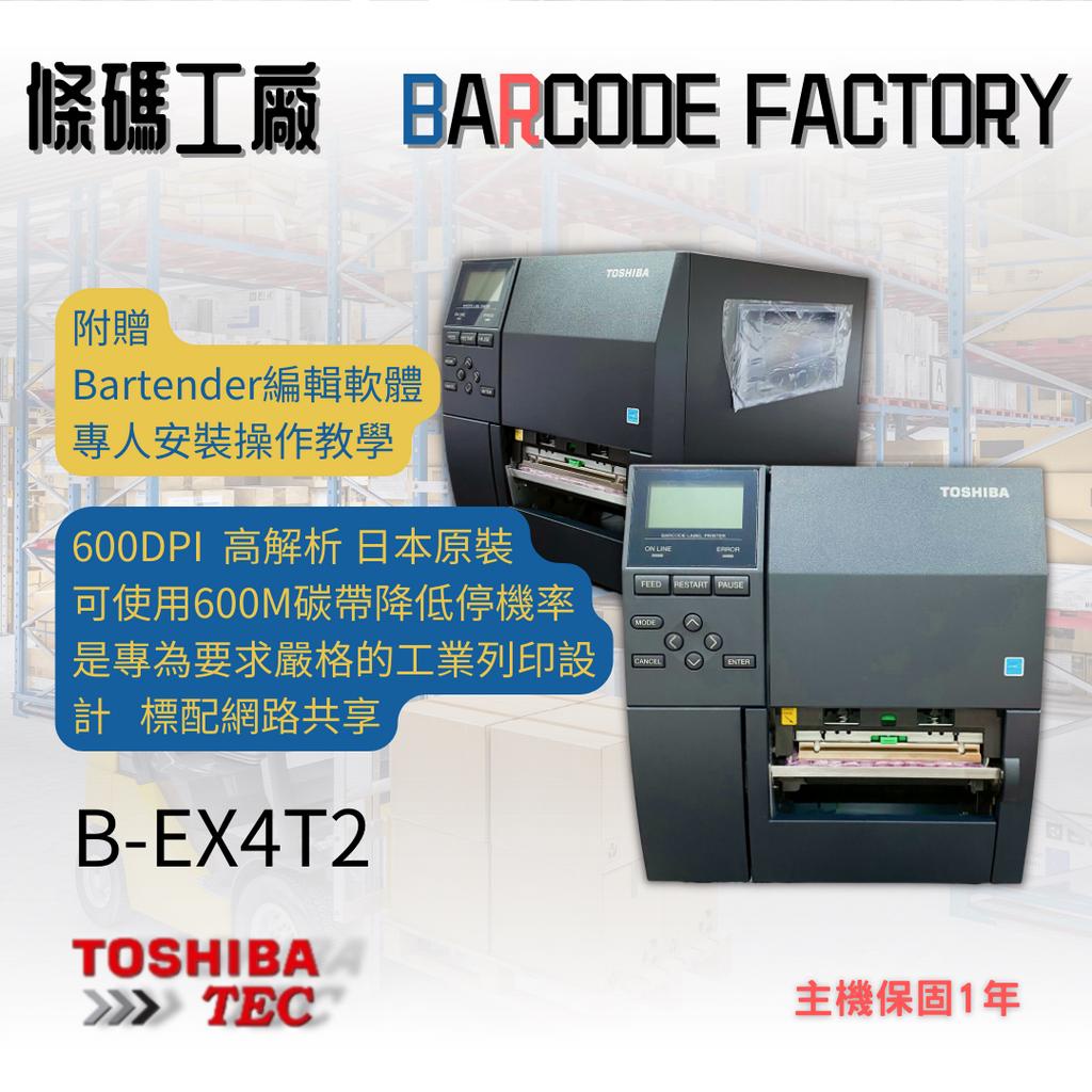 EX4T2的價格推薦 - 2025年3月 | 比價比個夠BigGo