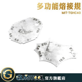 《guystool 》 多功能熔接規簡易焊縫量規焊縫檢驗尺焊腳尺兩片規角焊接規 tghc40 直角焊縫規檢驗尺 - FindPrice 價格網 2024年6月 熱門拍賣商品