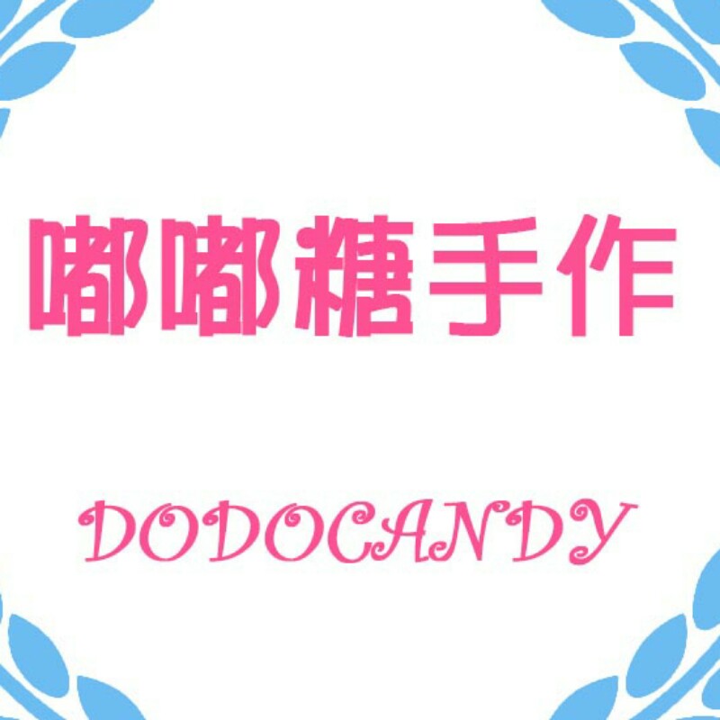 dodocandy, 線上商店 | 蝦皮購物