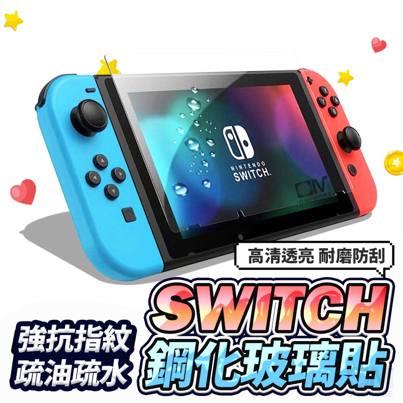 任天堂 Switch OLED 電鍍保護貼 9H鋼化防刮NS lite 玻璃貼 玻璃保護貼 螢幕貼 鋼化玻璃 保護膜 | 蝦皮購物