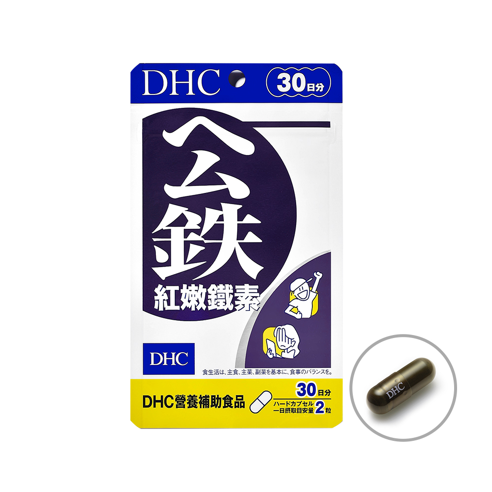 DHC紅嫩鐵素（30日份）的價格推薦 - 2025年5月 | 比價比個夠BigGo