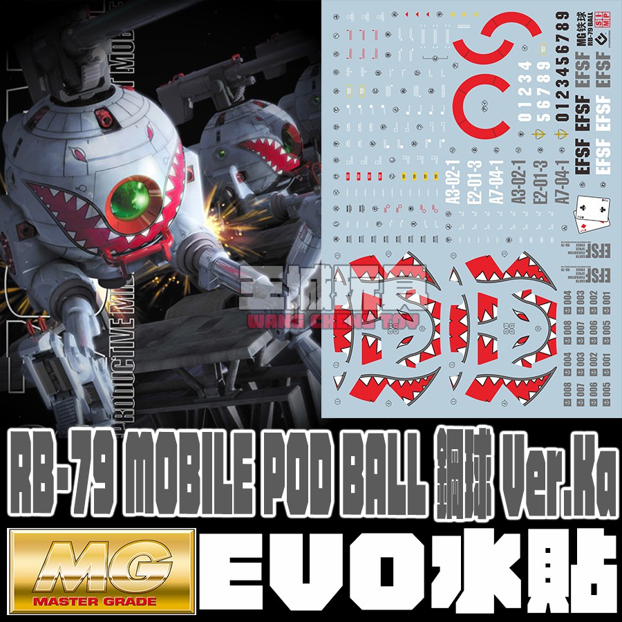 【大頭宅】現貨 EVO MG RB-79 MOBILE POD BALL Ver.Ka 鋼球 鯊魚 專用水貼 EM088 | 蝦皮購物