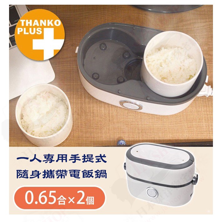 Thanko炊飯器的價格推薦 第 2 頁 - 2024年6月| 比價比個夠BigGo