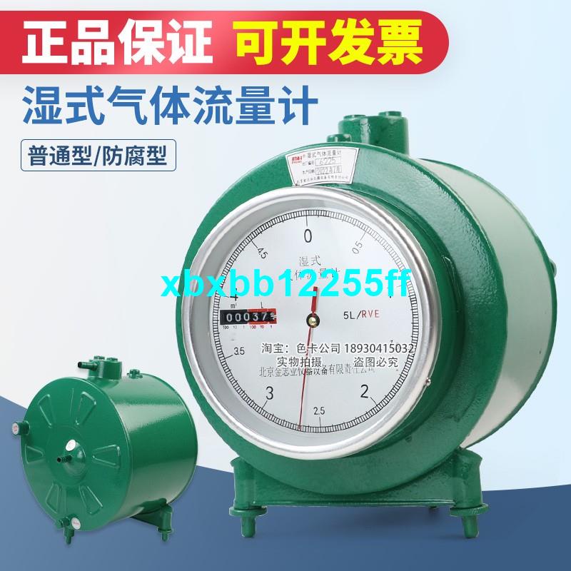 LMF-2濕式氣體流量計的價格推薦 - 2024年3月| 比價比個夠BigGo
