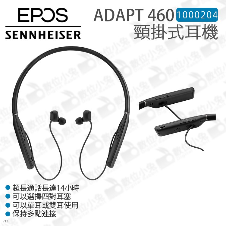 數位小兔【Sennheiser 森海塞爾 ADAPT 460/ADAPT 460T 頸掛式耳機 1000204】 | 蝦皮購物