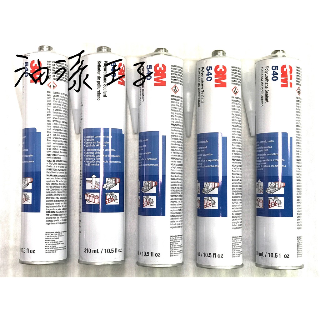 3M 540 PU填縫膠 黑膠 PU膠 原廠膠 車身膠 填縫劑 矽利康 防黴 防霉 結構膠 | 蝦皮購物