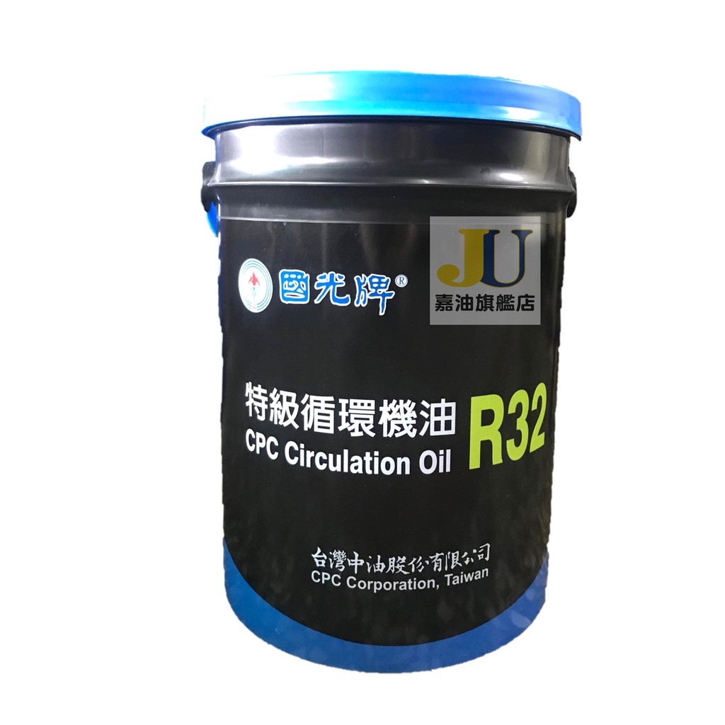 R32循環油的價格推薦 - 2025年1月 | 比價比個夠BigGo