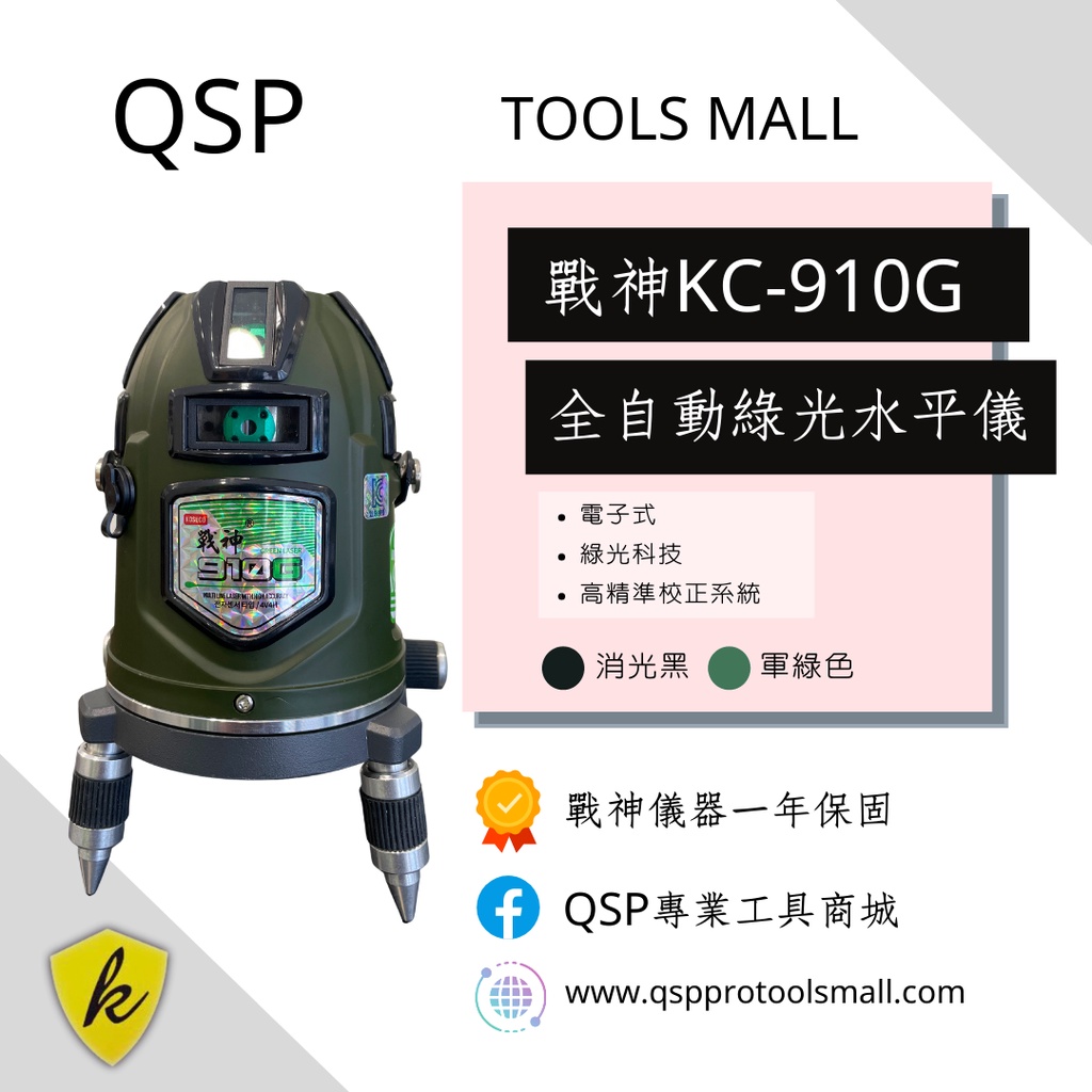 Kc雷射水平儀的價格推薦 - 2022年3月| 比價比個夠BigGo