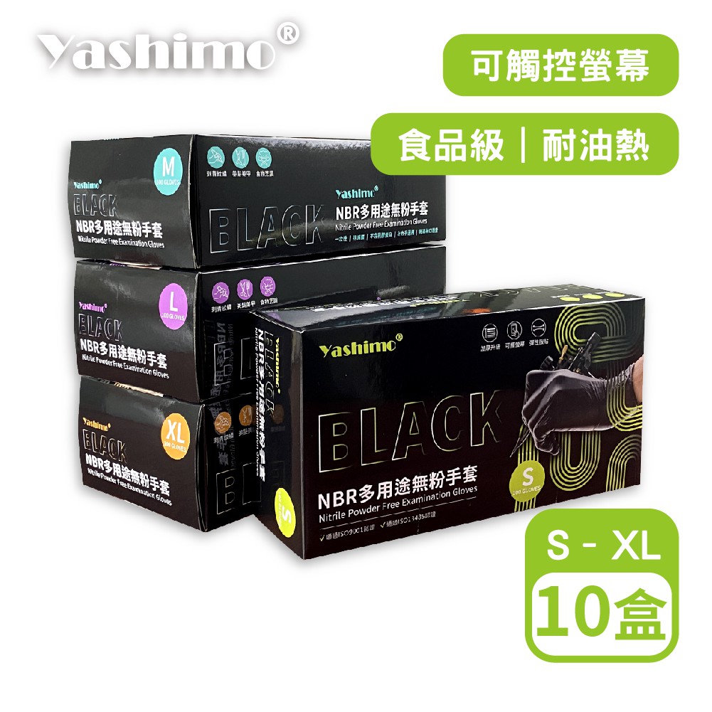 【Yashimo】黑色的價格推薦 - 2024年1月| 比價比個夠BigGo