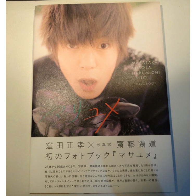 窪田正孝寫真集的價格推薦 2024年10月 比價比個夠biggo