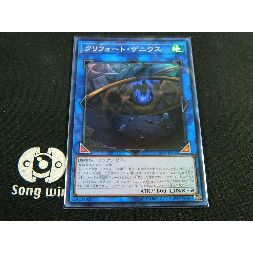 日文版 遊戲王 機殼靈體 亮面 LVP1-JP061 95-98分 | 蝦皮購物