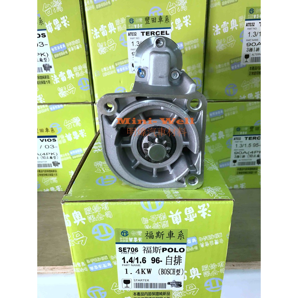 福斯 啟動馬達的價格推薦 - 2021年2月| 比價比個夠BigGo