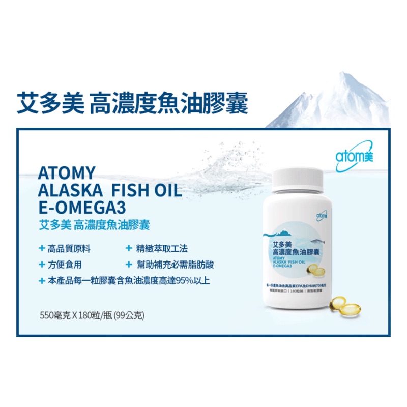 艾多美atomy魚油的價格推薦 - 2022年7月| 比價比個夠BigGo