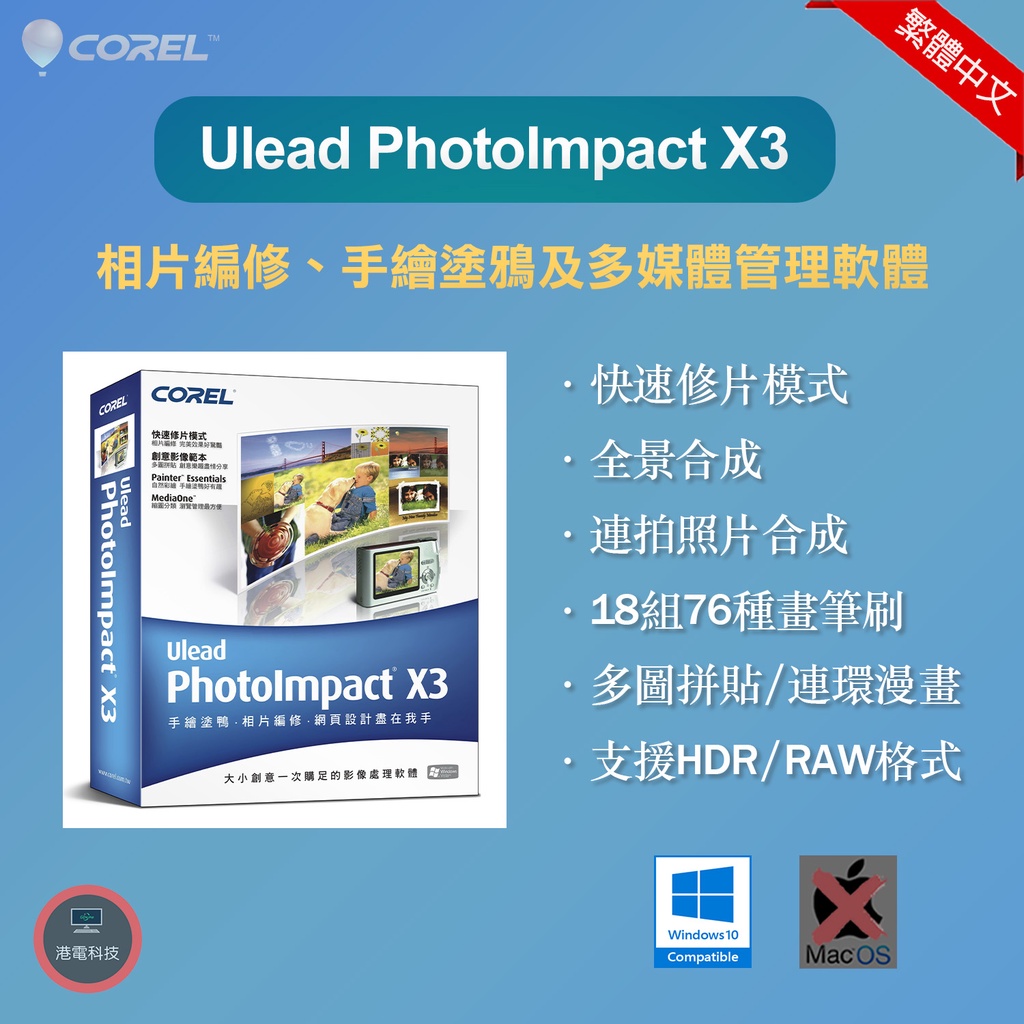 Ulead軟體的價格推薦 - 2022年11月| 比價比個夠BigGo