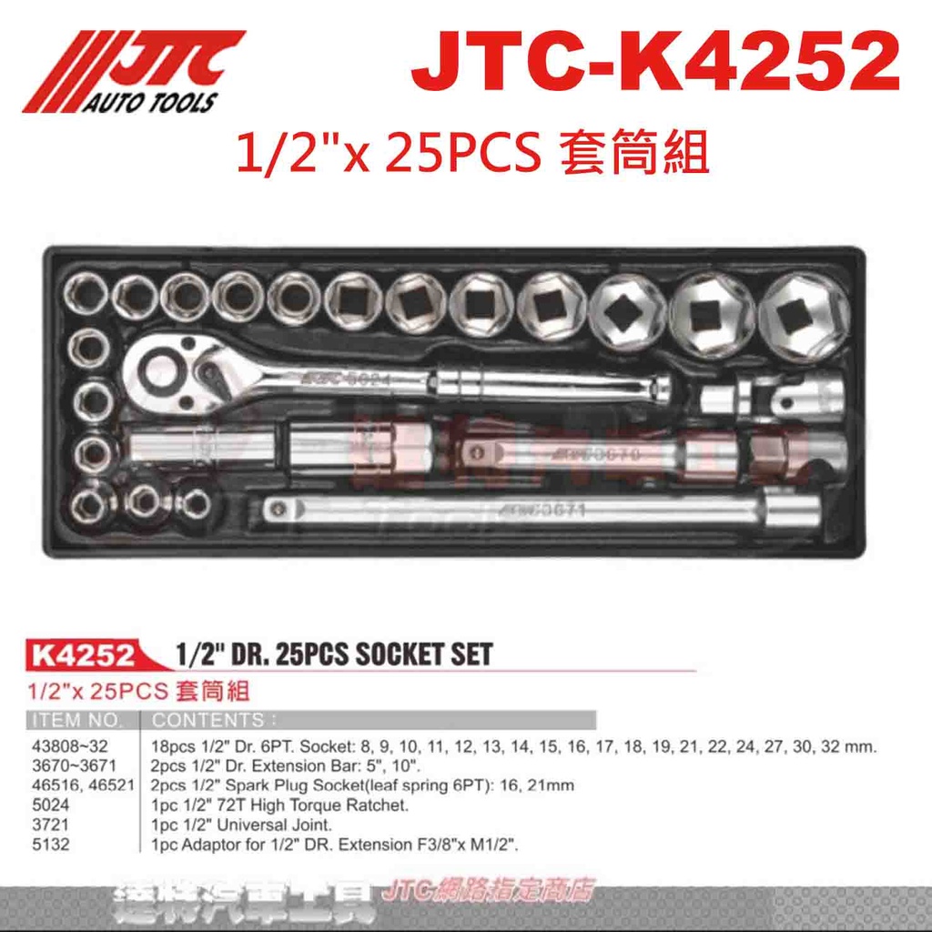 K4252的價格推薦 - 2024年7月| 比價比個夠BigGo