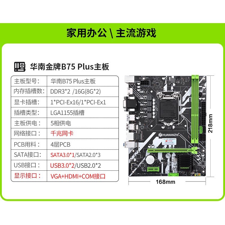 全新B75主機板的價格推薦 - 2022年4月| 比價比個夠BigGo