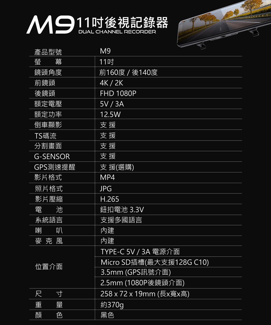 【送128G+GPS】CORAL Vision魔鏡 R9 M9 11吋 CarPlay 行車紀錄器 電子後視鏡 4K | 蝦皮購物