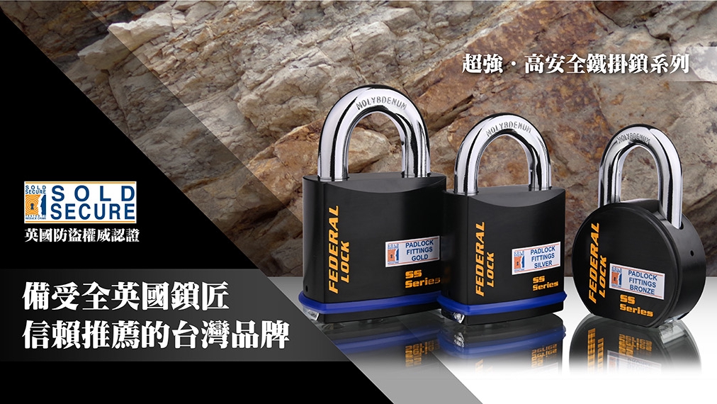 FEDERAL LOCK 官方旗艦店, 線上商店 | 蝦皮購物