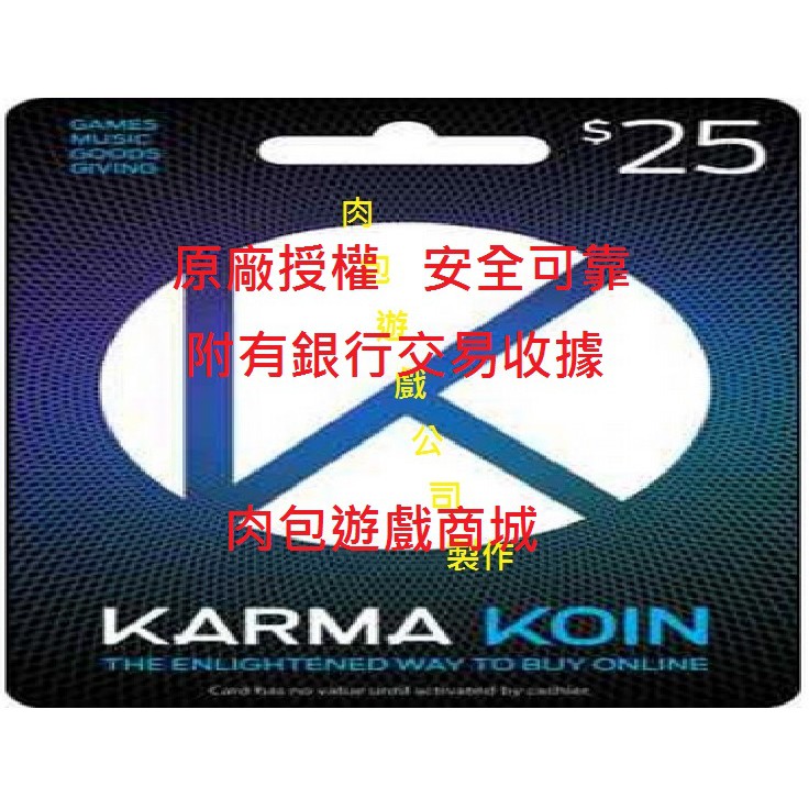 karma koin的價格推薦 - 2025年10月 | 比價比個夠BigGo