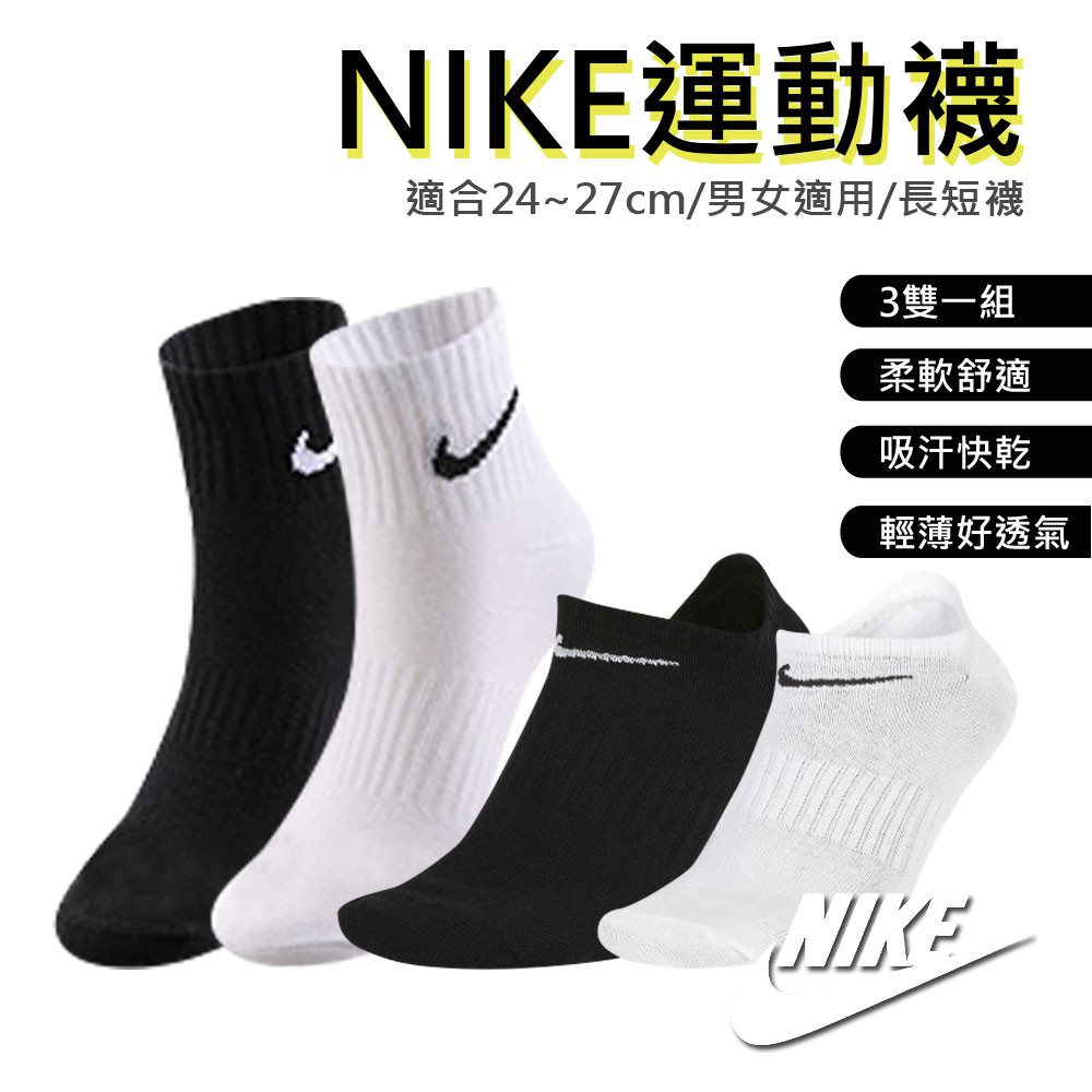 Nike SX7667的價格推薦 - 2026年3月 | 比價比個夠BigGo