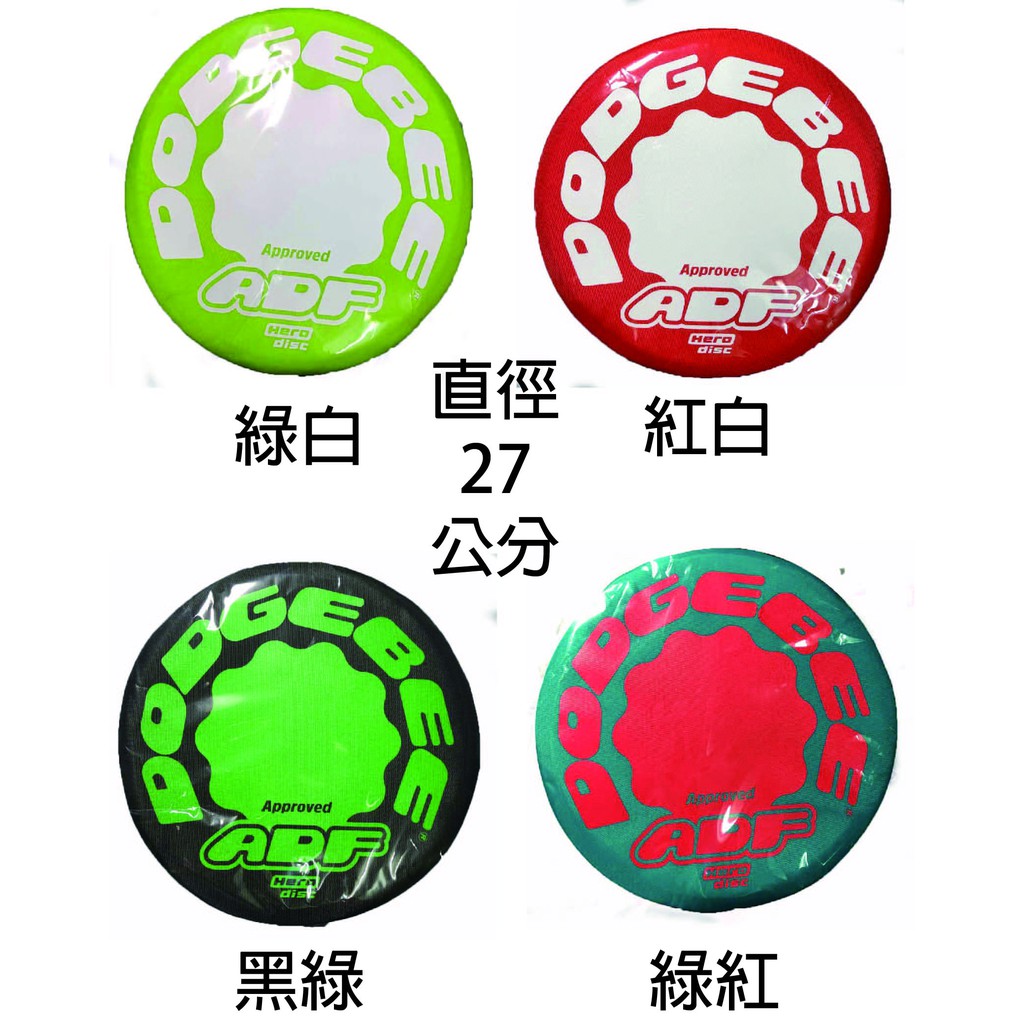 DODGEBEE躲避飛盤的價格推薦 - 2021年8月| 比價比個夠BigGo