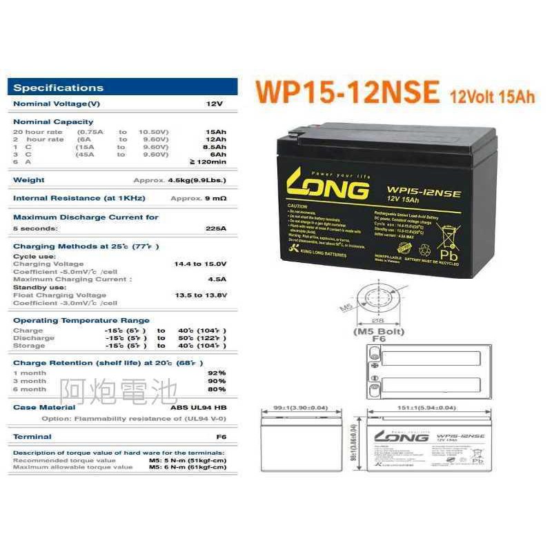 阿炮電池-廣隆電池經銷,WP15-12NSE,WP15-12,12V15AH(WP14-12,REC14-12 | 蝦皮購物