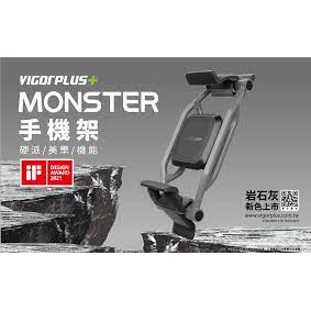vigorplus monster手機架的價格推薦 - 2025年6月 | 比價比個夠BigGo