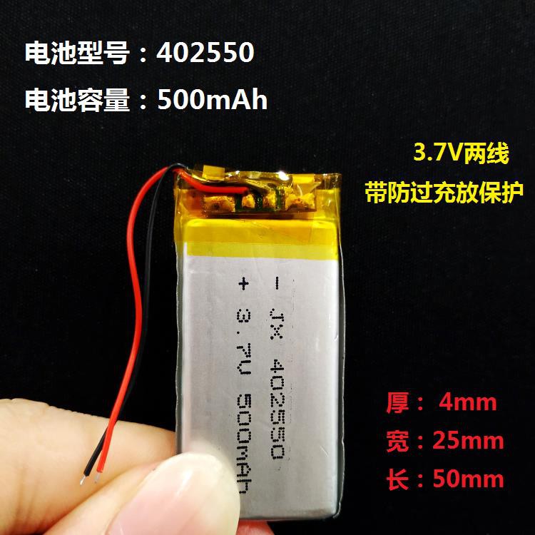 5V 500MA電池-團購與PTT推薦-2020年8月|飛比價格