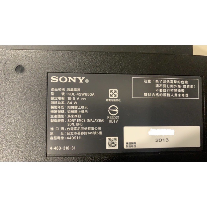 KDL-42W650A的價格推薦 - 2022年7月| 比價比個夠BigGo