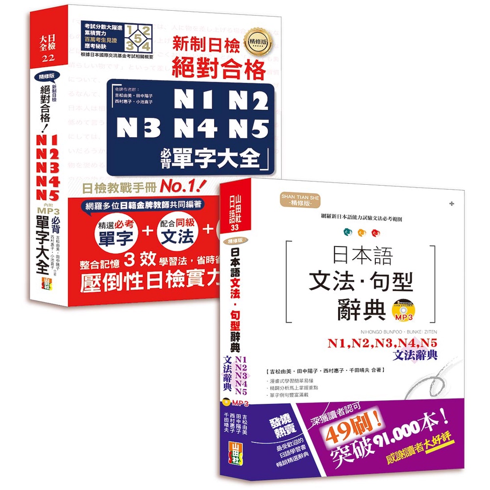 絕對合格N5-N1 單字的價格推薦 - 2025年6月 | 比價比個夠BigGo