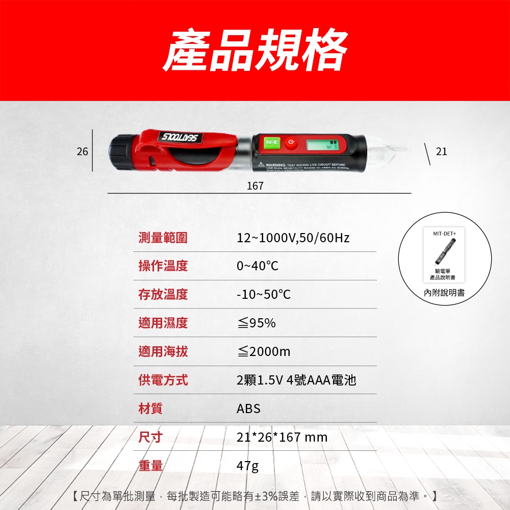 博士特汽修 智能測電 感電筆 檢測工具 高壓驗電器 感應式測電筆 MET-DET+ 小型便攜 非接觸 | 蝦皮購物