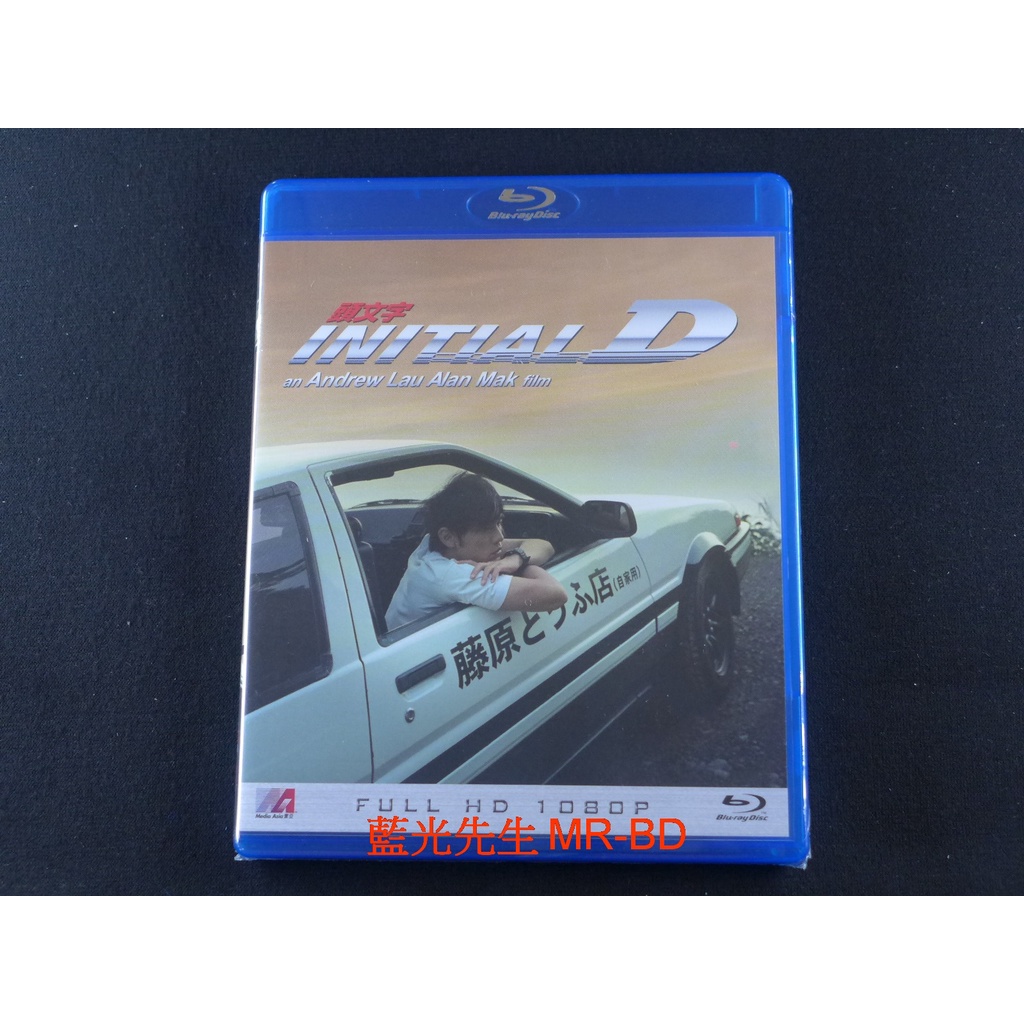 [藍光先生BD] 頭文字D Initial D | 蝦皮購物