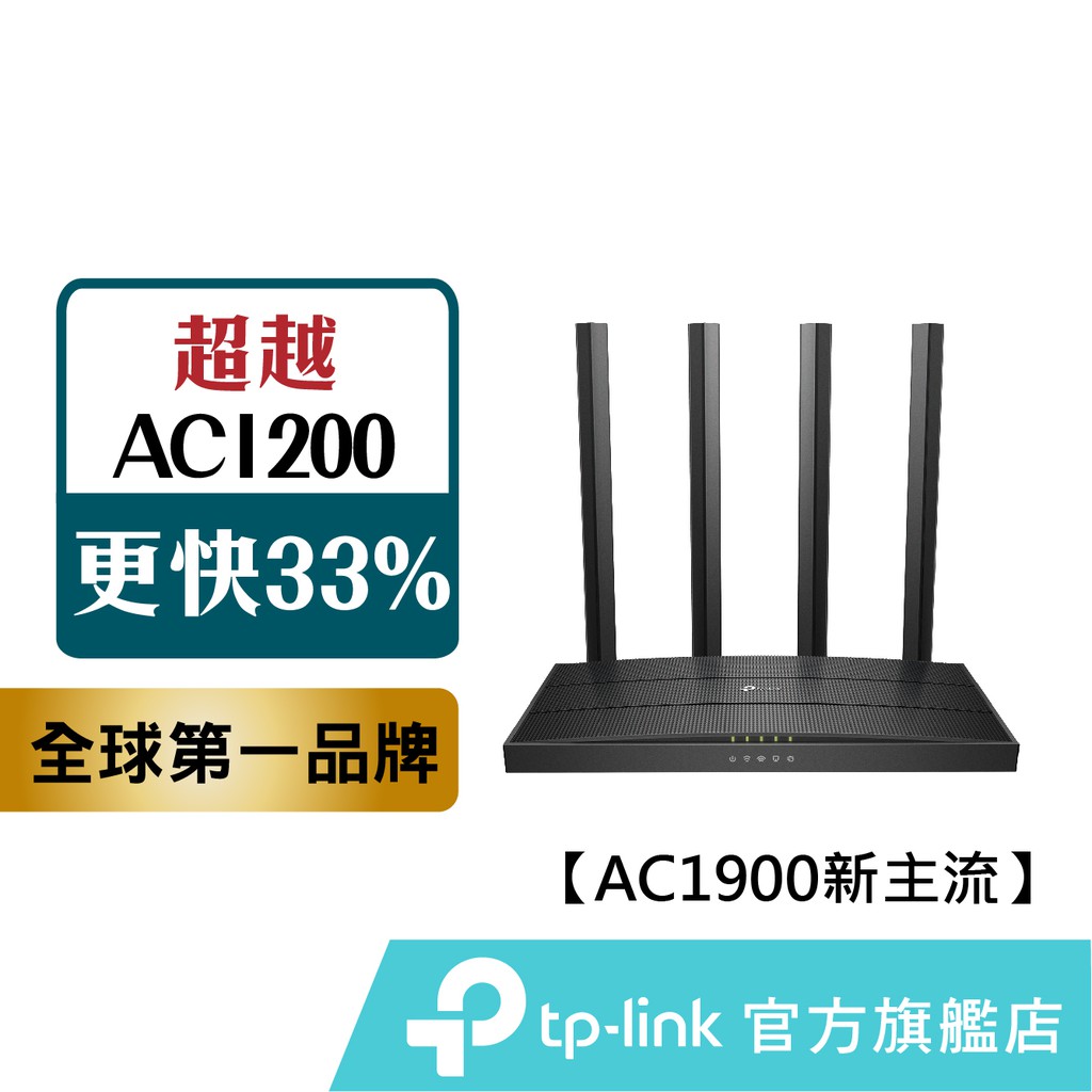 TP-LINK Archer C80 AC1900 Gigabit 雙頻WiFi無線網路分享器路由器 - 東森購物 - LINE購物