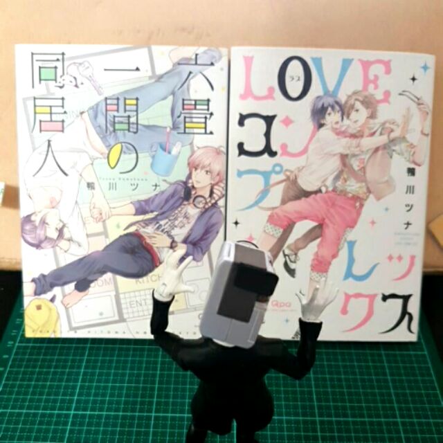 【bl漫畫】日文｜鴨川ツナ｜六畳一間の同居人、loveコンプレックス｜ 蝦皮購物