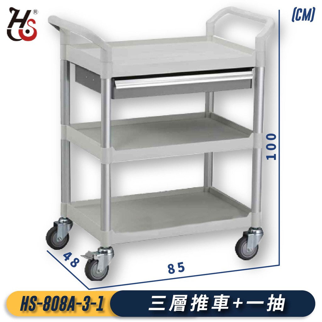 HS-808A的價格推薦 - 2022年3月| 比價比個夠BigGo