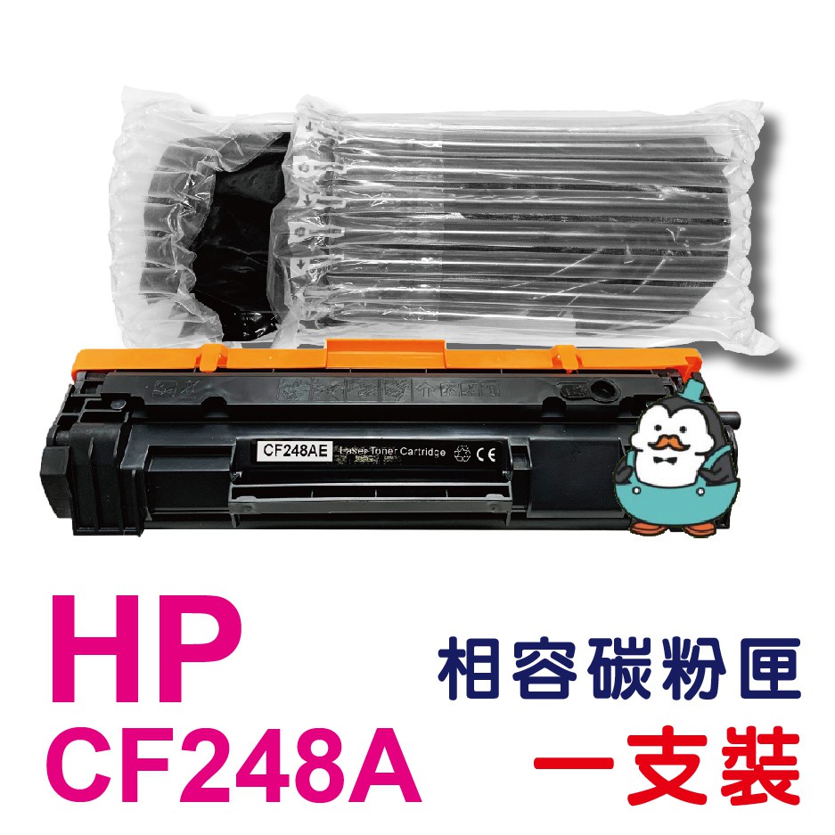 Cf248a的價格推薦 - 2021年2月| 比價比個夠BigGo