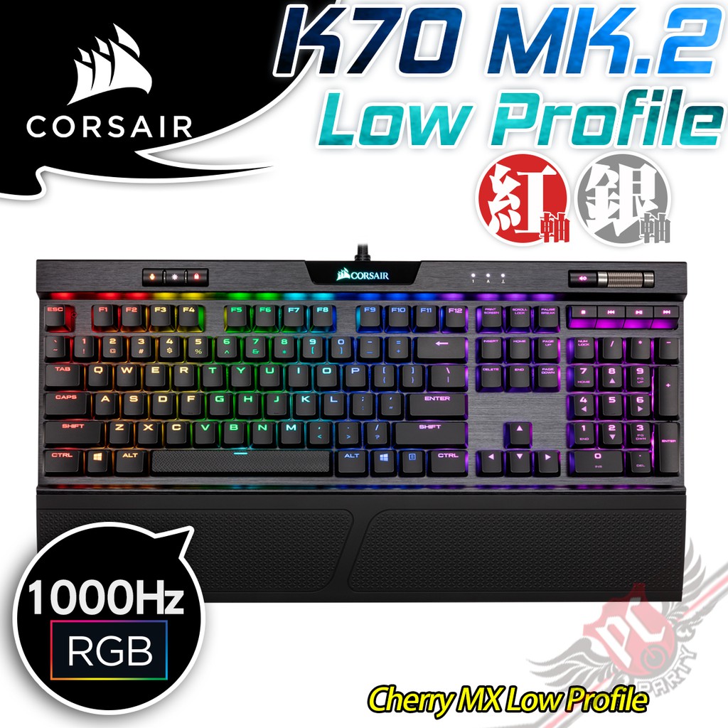 海盜船 corsair k70 mk2 rgb low profile機械鍵盤 pcparty | BeeCost