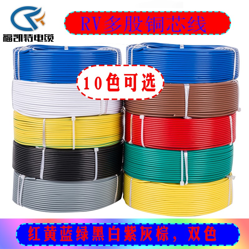 0.75單芯電線的價格推薦 - 2020年12月| 比價比個夠BigGo