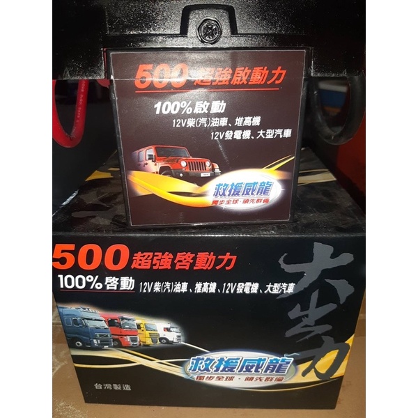 500t電霸的價格推薦 - 2022年10月| 比價比個夠BigGo