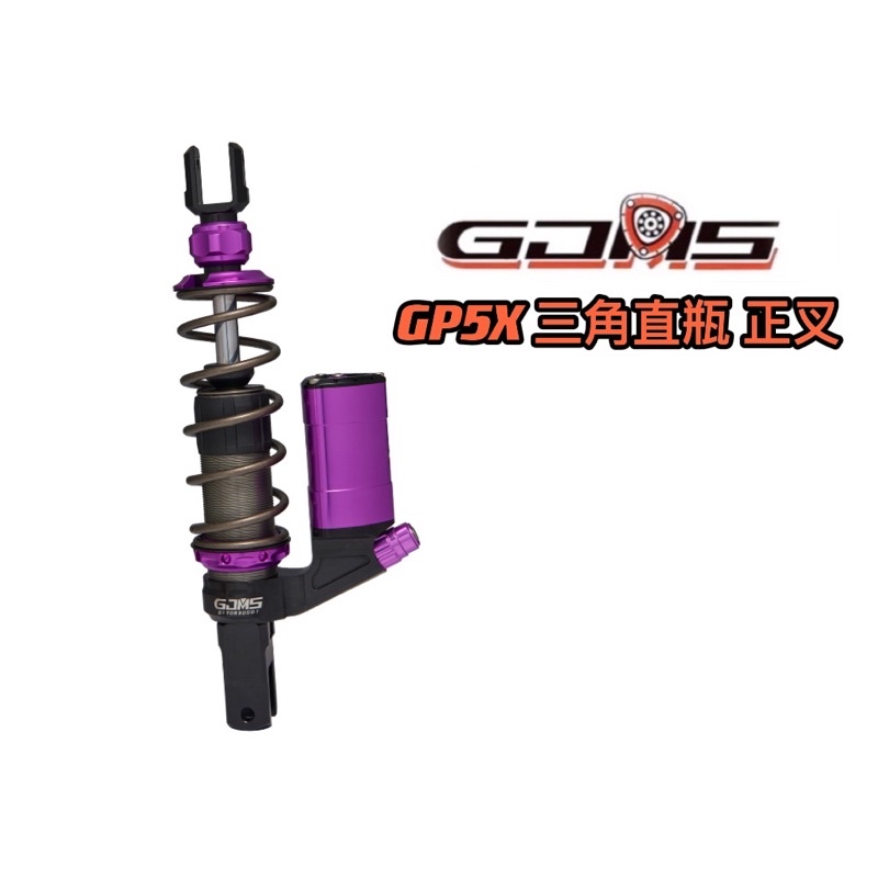 Gjms 後避震force2.0的價格推薦 - 2024年2月| 比價比個夠BigGo